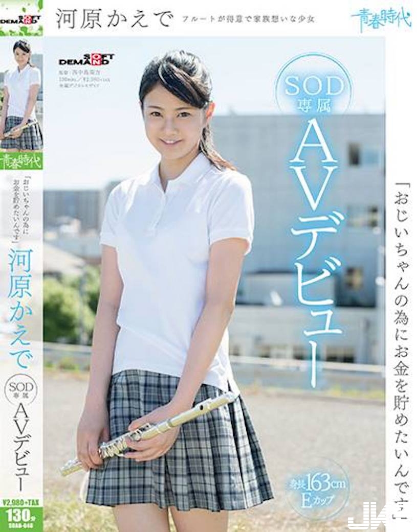 AV女优总是新人好 -6park.com