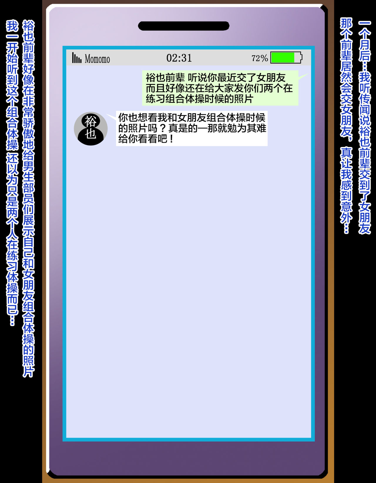 [road Map 新道一 ] ネトラレ褐色幼なじみボンデージ奴隷調教 情色卡漫 R18成人站 流量密碼