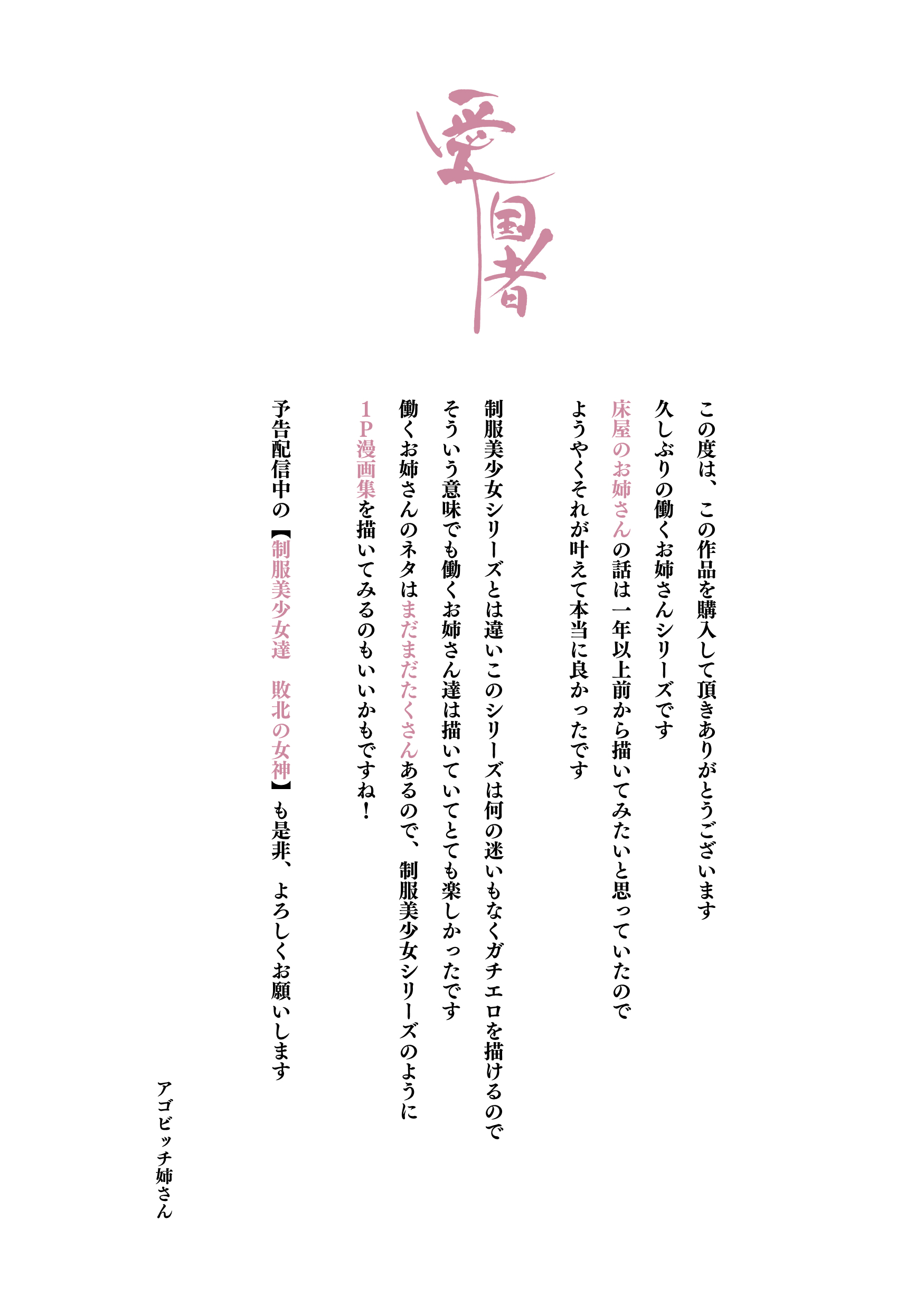 アゴビッチ姉さん 働くお姉さん達 ～未婚率の高い町で働く 床屋のお姉さん 情色卡漫 R18成人站 流量密碼 