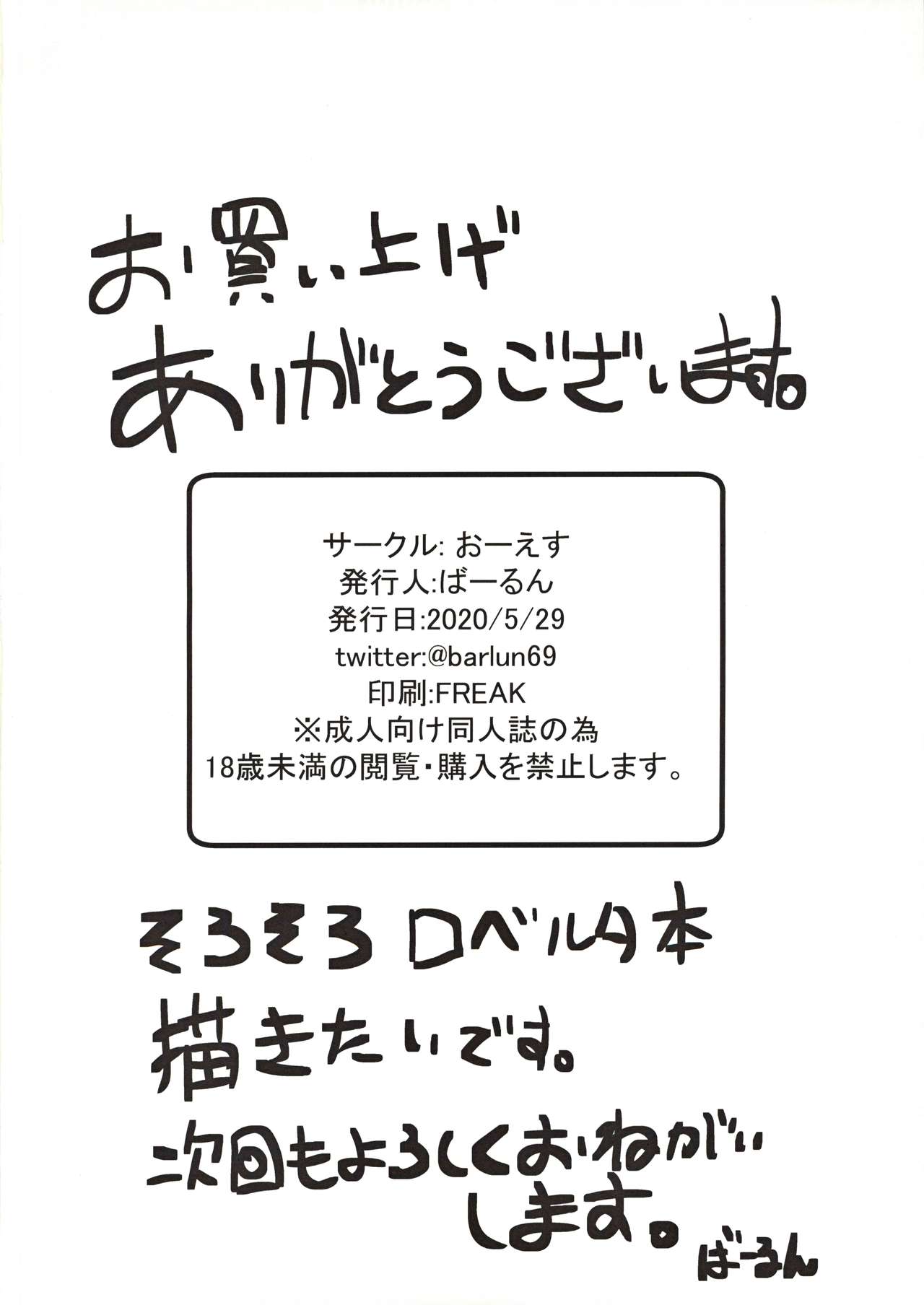 おーえす ばーるん 母の居ぬ間に義姉ちゃんと 情色卡漫 R18成人站 流量密碼