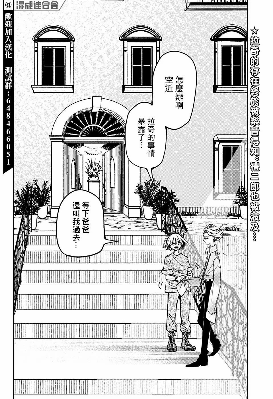 PPPPPP 第25話 - 漫畫版 - JKF 捷克論壇