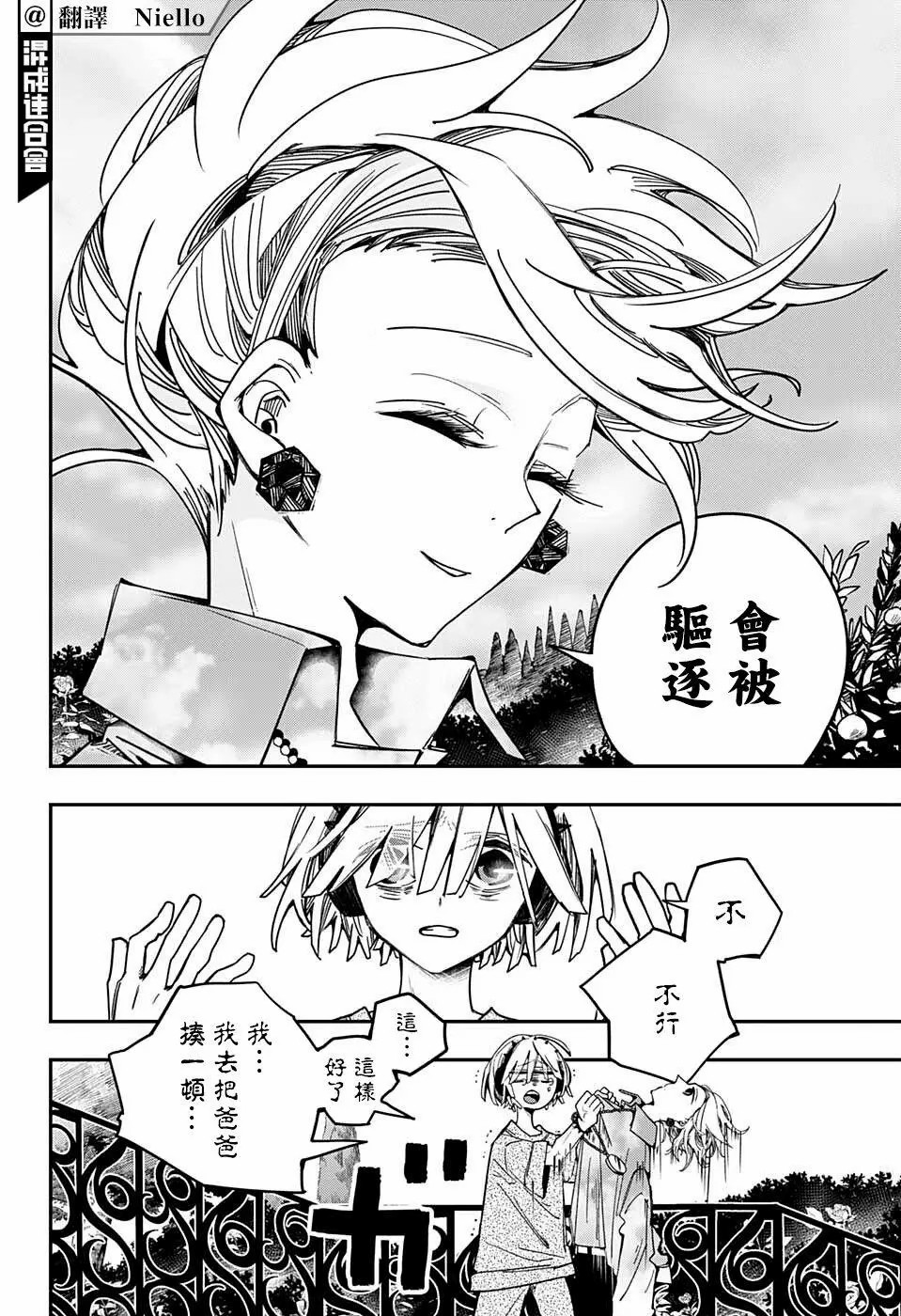 PPPPPP 第25話 - 漫畫版 - JKF 捷克論壇