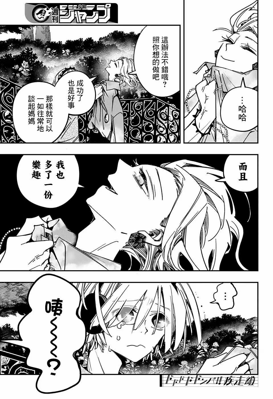 PPPPPP 第25話 - 漫畫版 - JKF 捷克論壇