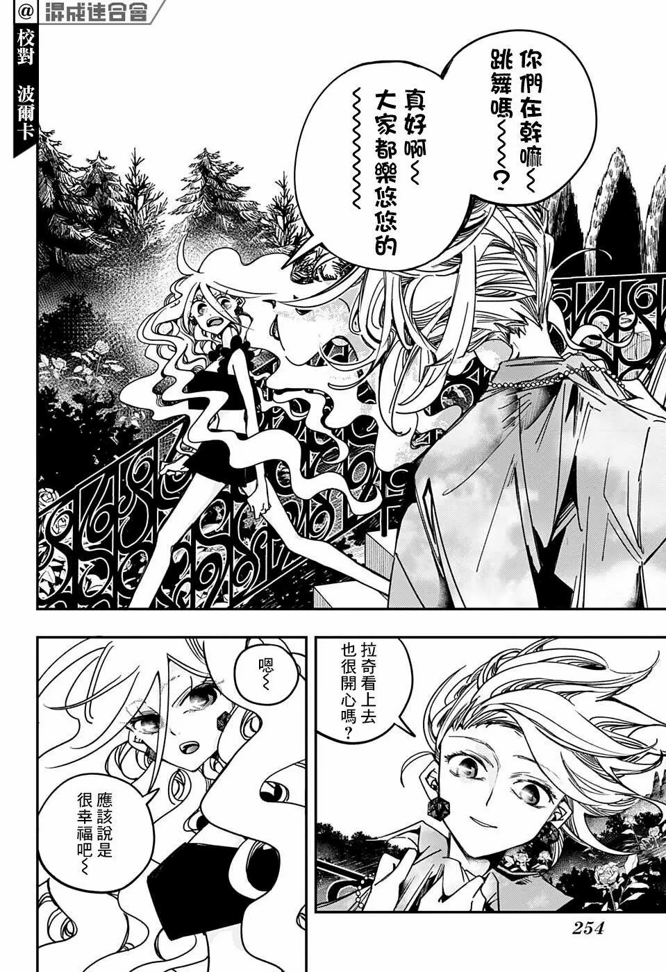 PPPPPP 第25話 - 漫畫版 - JKF 捷克論壇