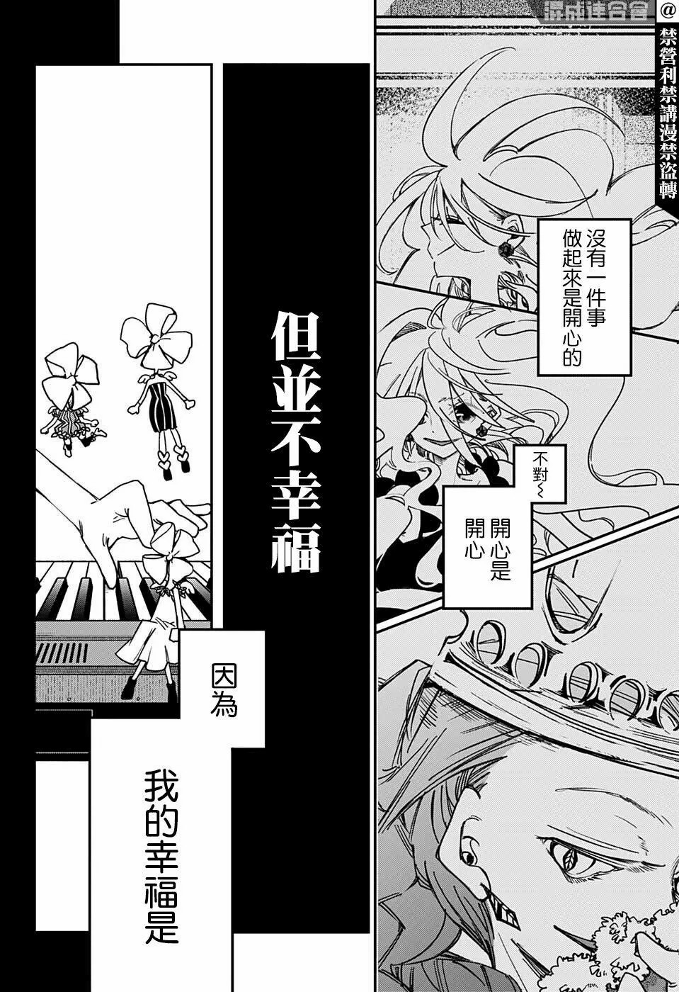 PPPPPP 第25話 - 漫畫版 - JKF 捷克論壇