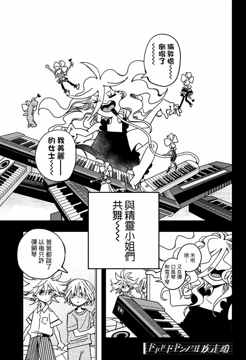 PPPPPP 第25話 - 漫畫版 - JKF 捷克論壇