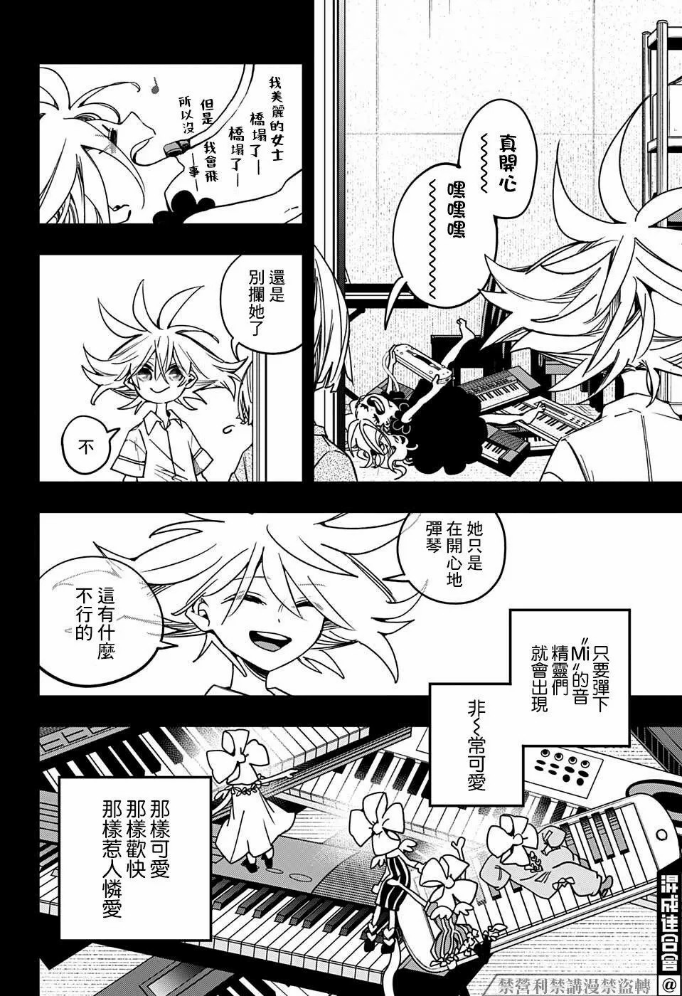 PPPPPP 第25話 - 漫畫版 - JKF 捷克論壇