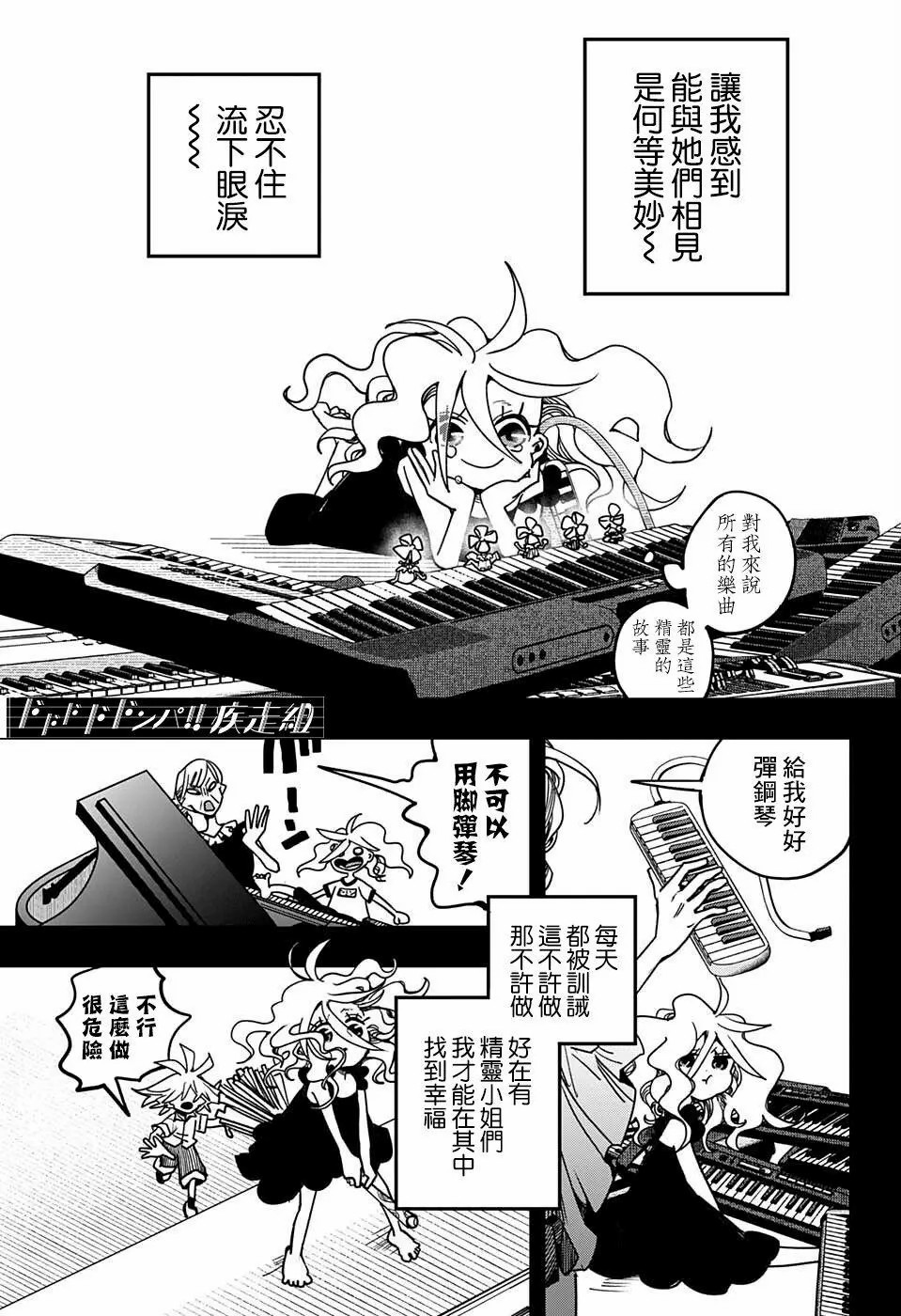 PPPPPP 第25話 - 漫畫版 - JKF 捷克論壇