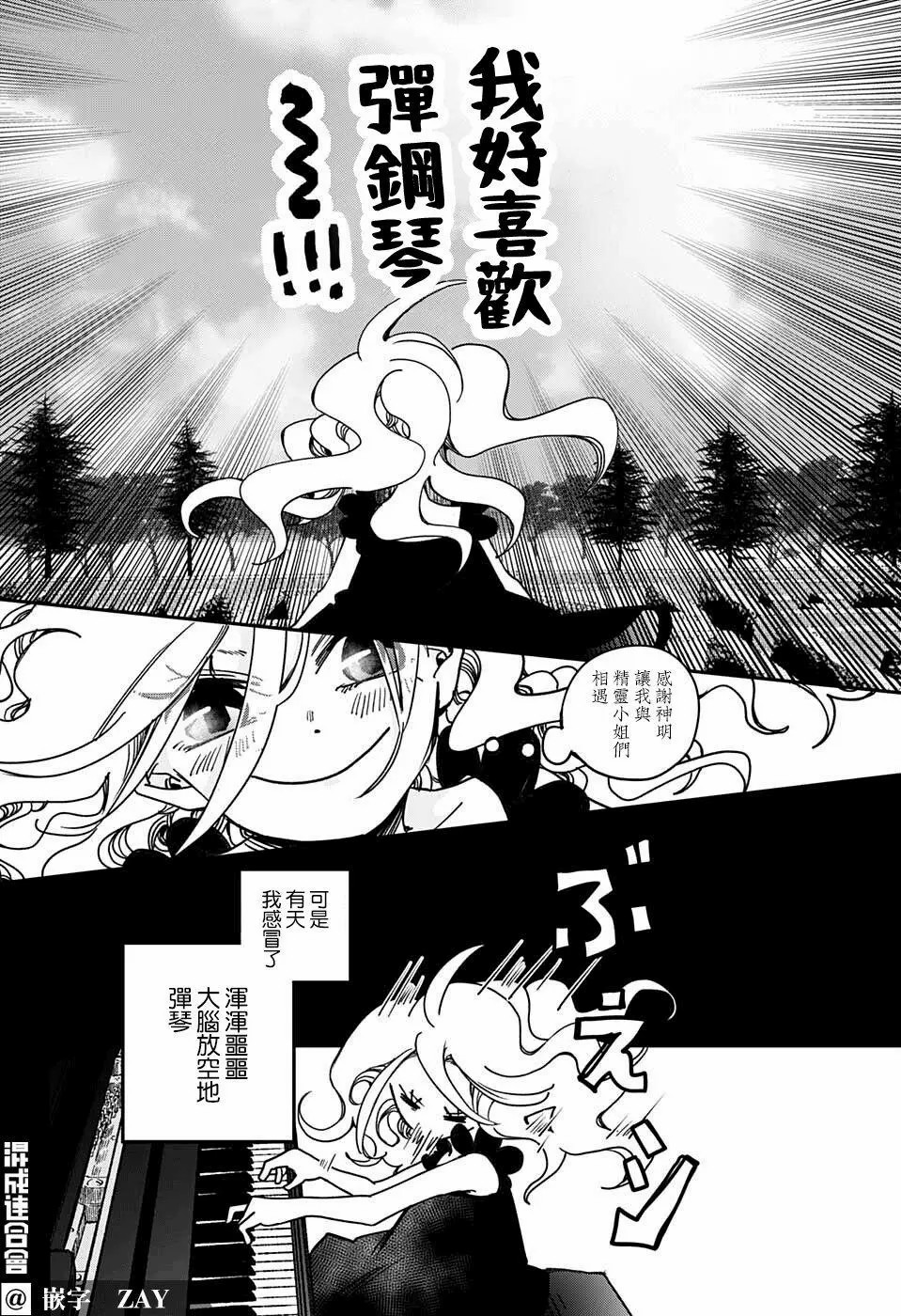 PPPPPP 第25話 - 漫畫版 - JKF 捷克論壇