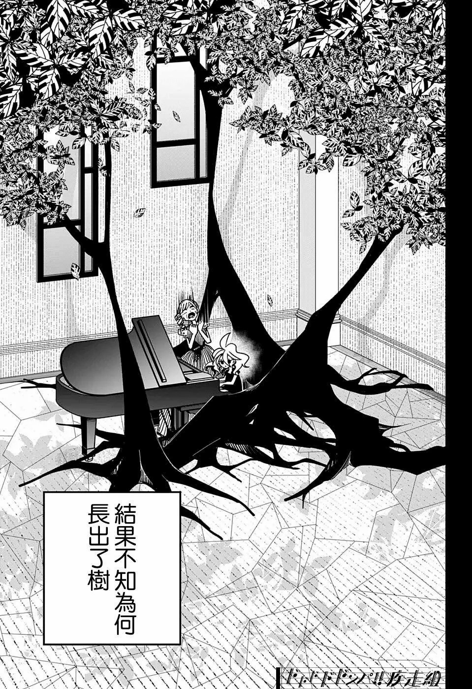 PPPPPP 第25話 - 漫畫版 - JKF 捷克論壇