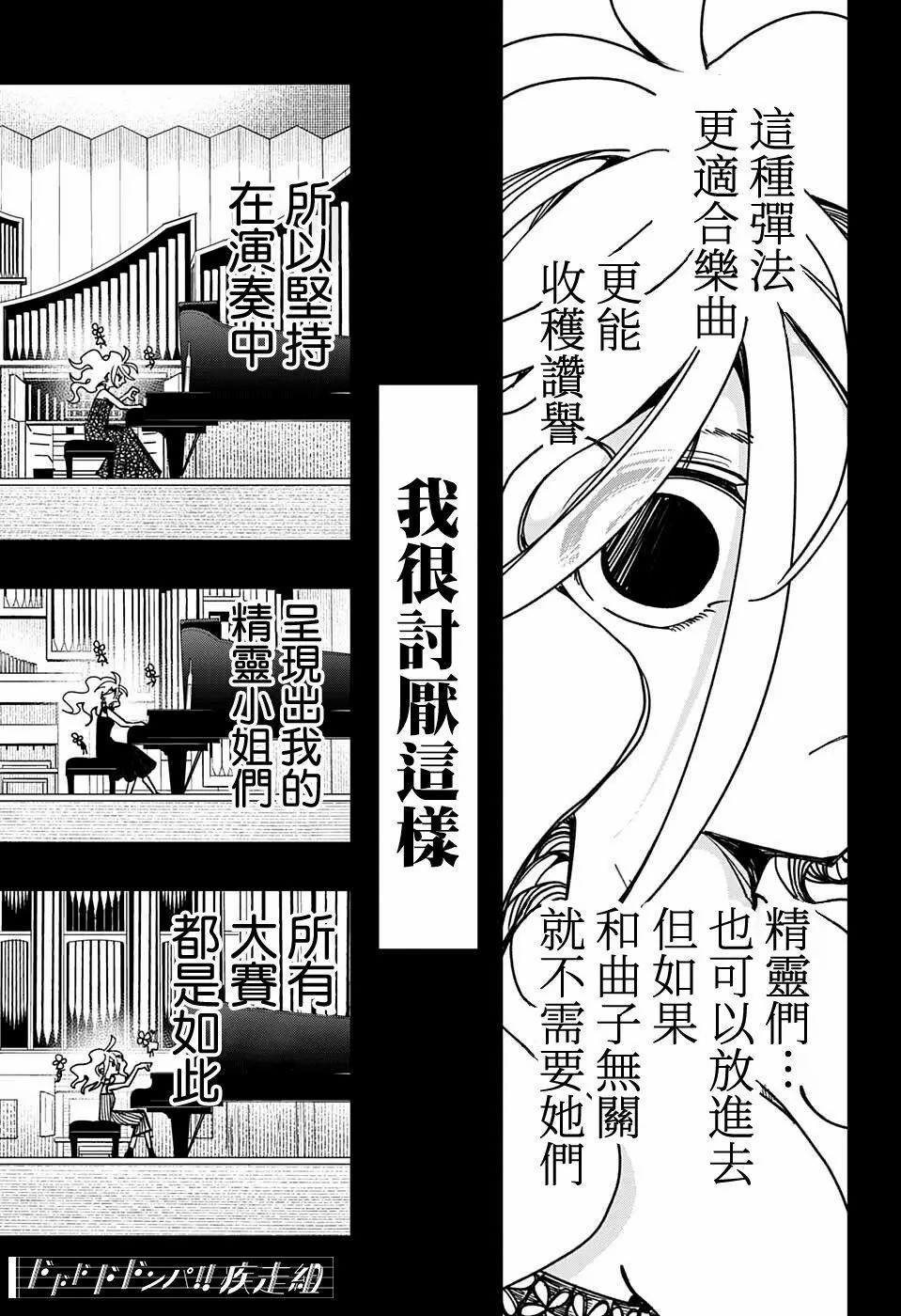 PPPPPP 第25話 - 漫畫版 - JKF 捷克論壇