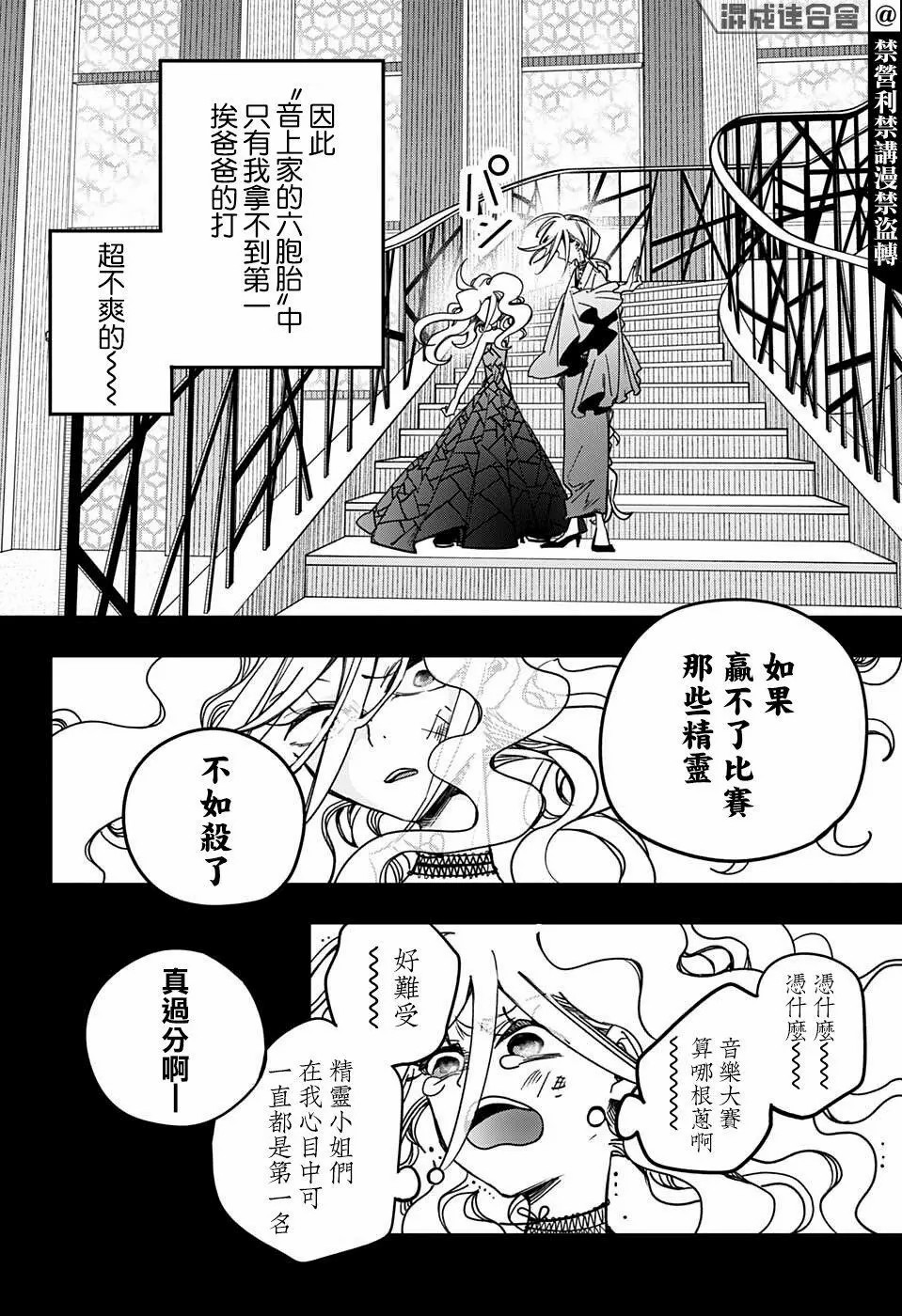 PPPPPP 第25話 - 漫畫版 - JKF 捷克論壇