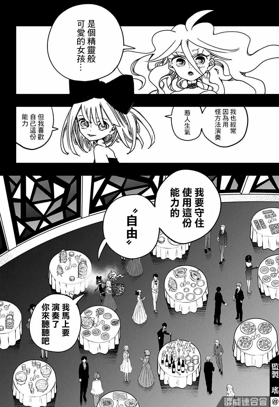 PPPPPP 第25話 - 漫畫版 - JKF 捷克論壇