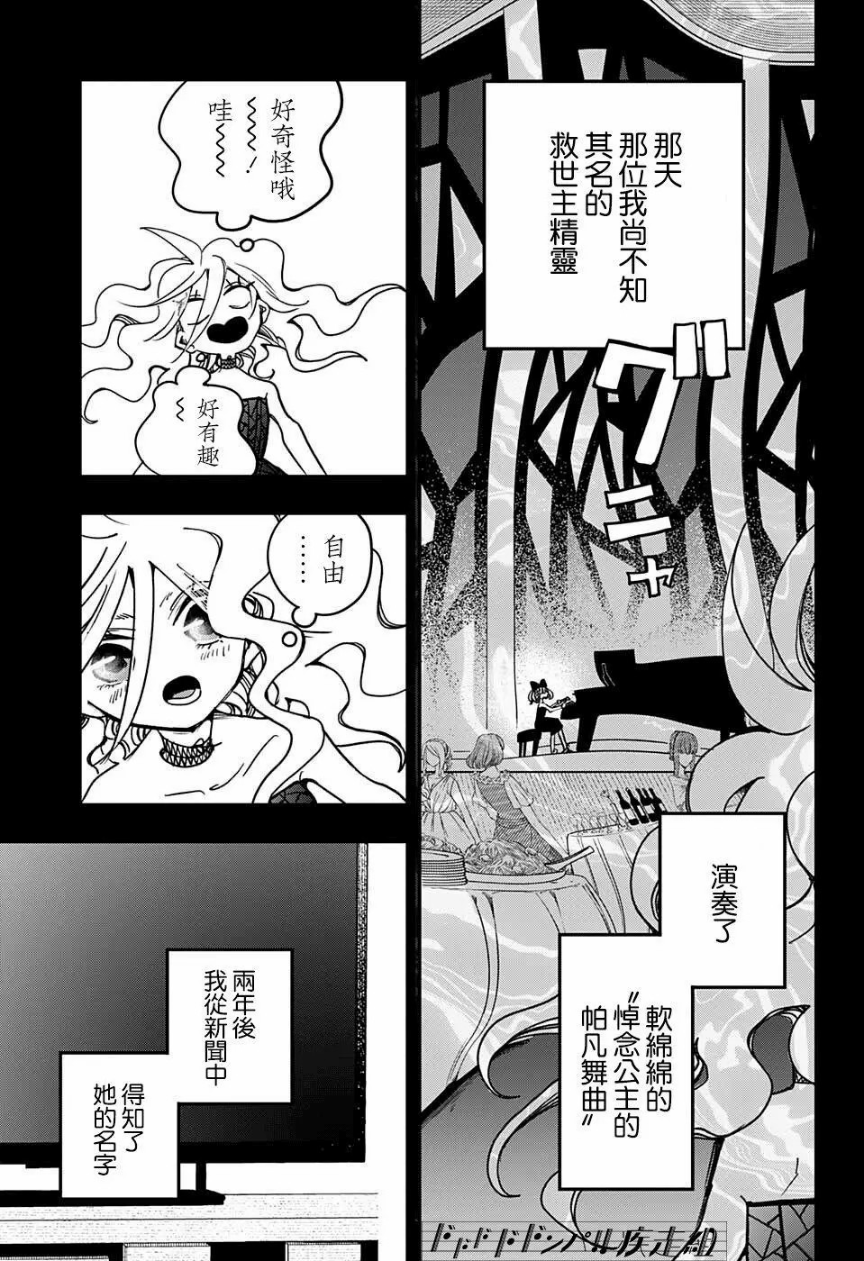 PPPPPP 第25話 - 漫畫版 - JKF 捷克論壇