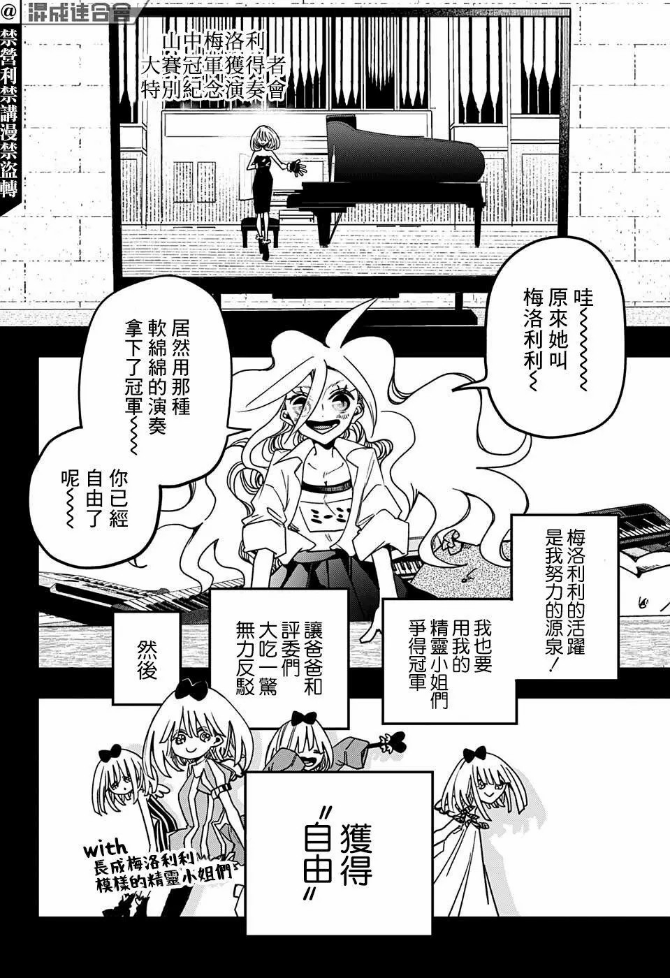 PPPPPP 第25話 - 漫畫版 - JKF 捷克論壇