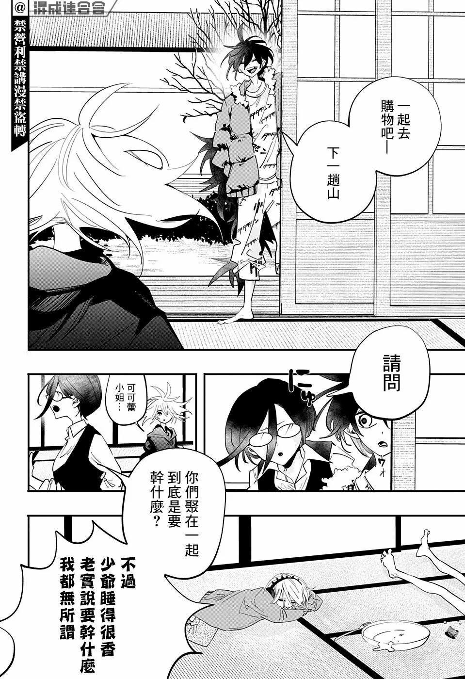 PPPPPP 第38話 - 漫畫版 - JKF 捷克論壇