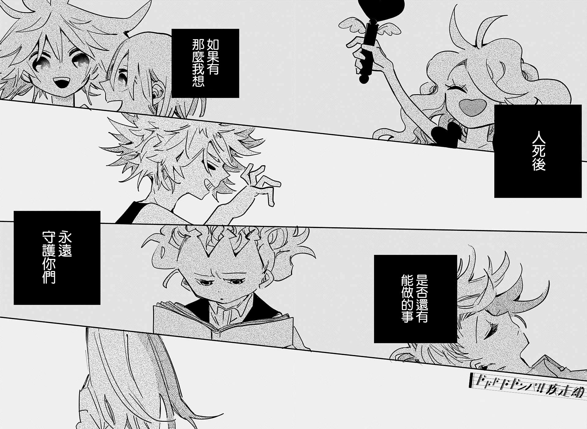 PPPPPP 第59話 - 漫畫版 - JKF 捷克論壇