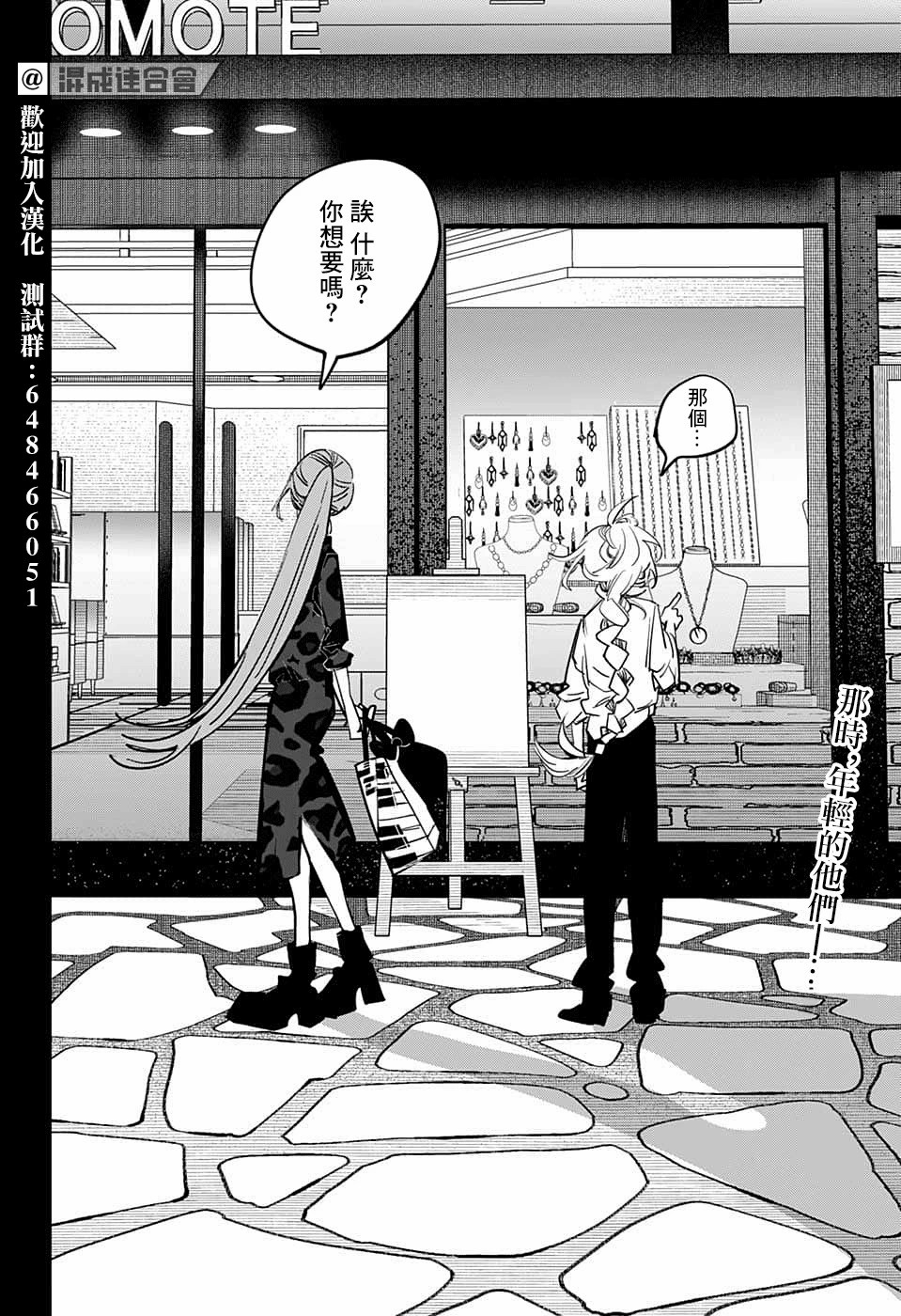 PPPPPP 第64話 - 漫畫版 - JKF 捷克論壇