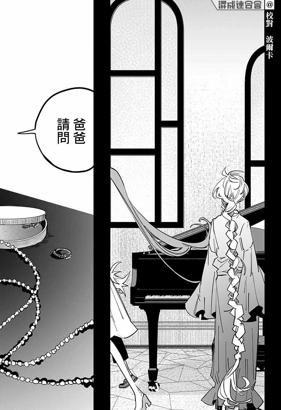 PPPPPP 第64話 - 漫畫版 - JKF 捷克論壇