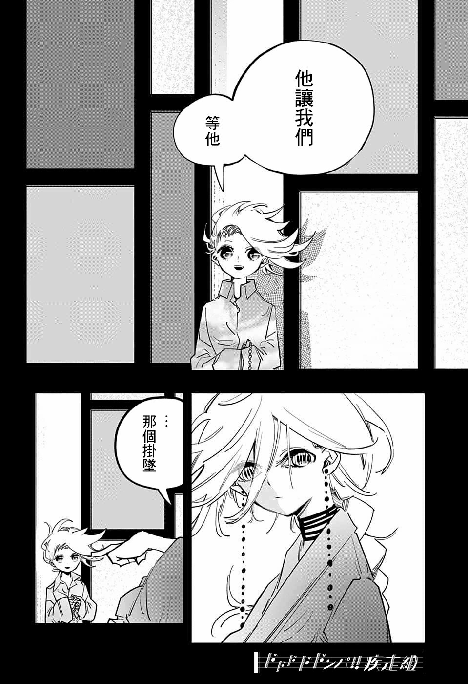 PPPPPP 第64話 - 漫畫版 - JKF 捷克論壇