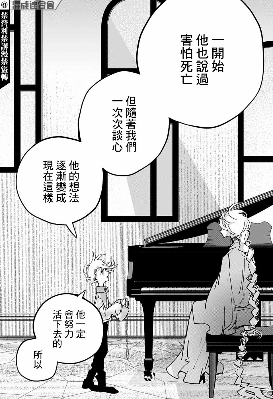 PPPPPP 第64話 - 漫畫版 - JKF 捷克論壇