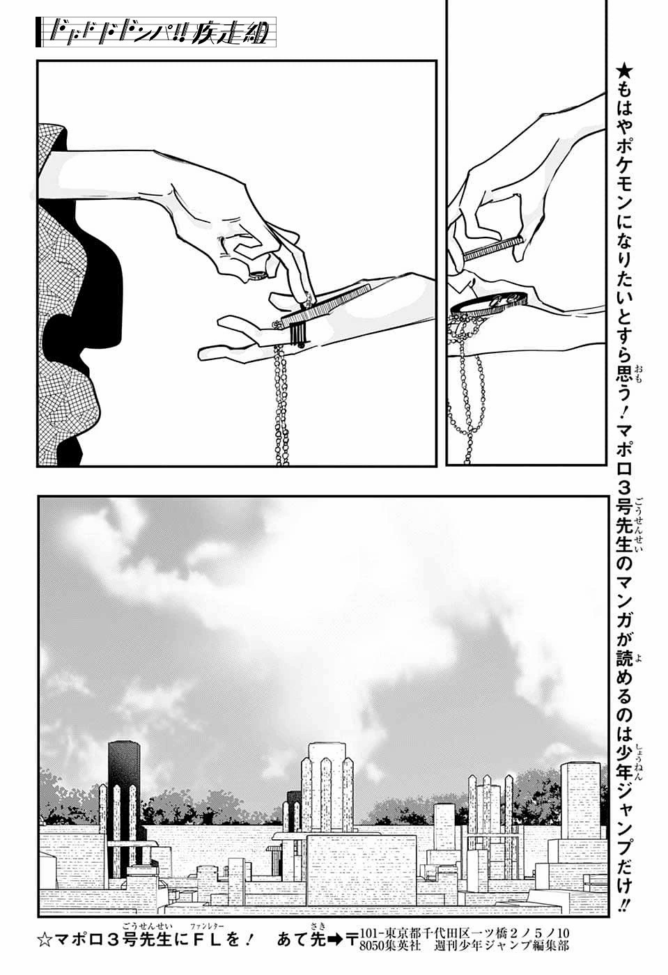 PPPPPP 第64話 - 漫畫版 - JKF 捷克論壇