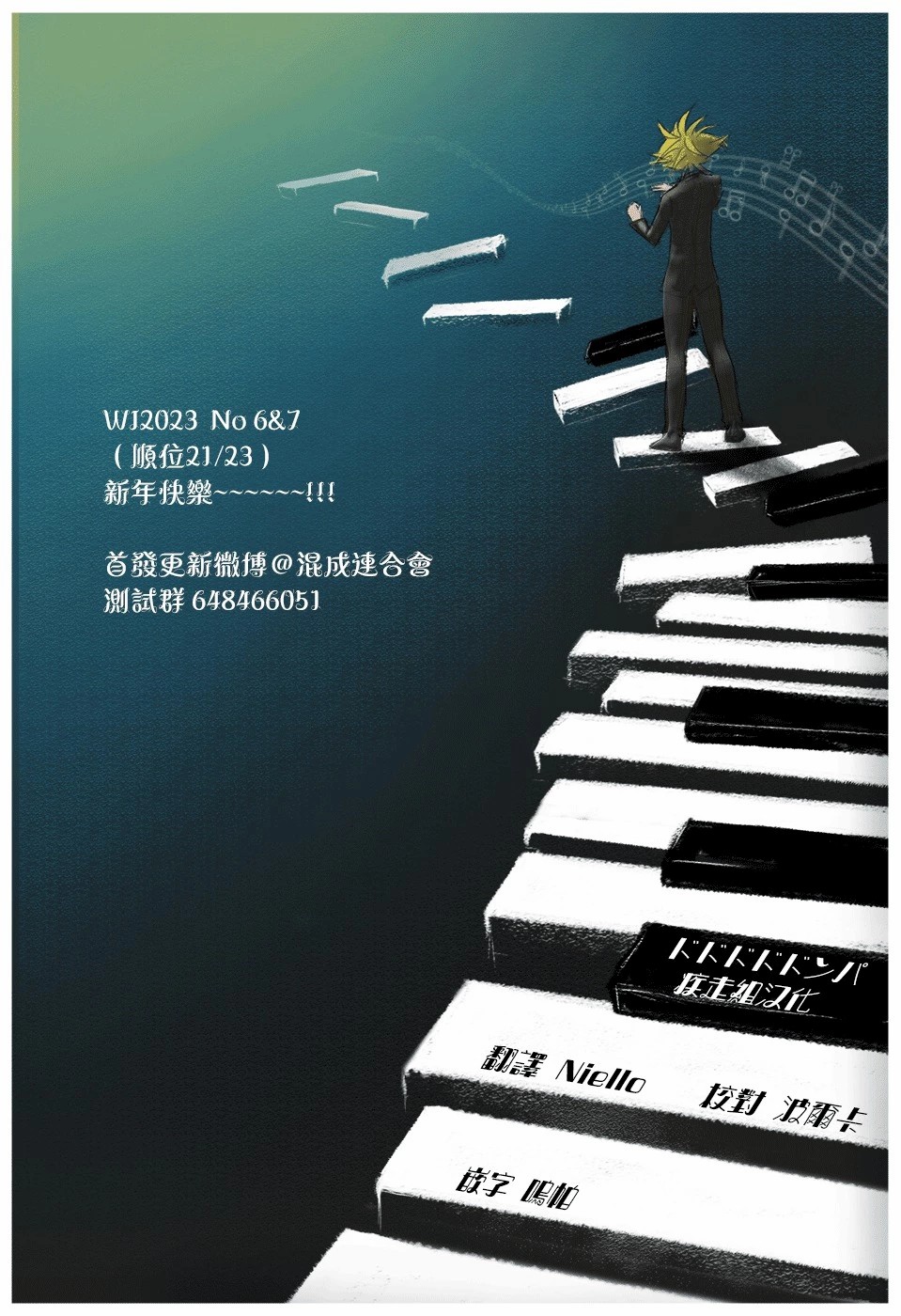 PPPPPP 第64話 - 漫畫版 - JKF 捷克論壇