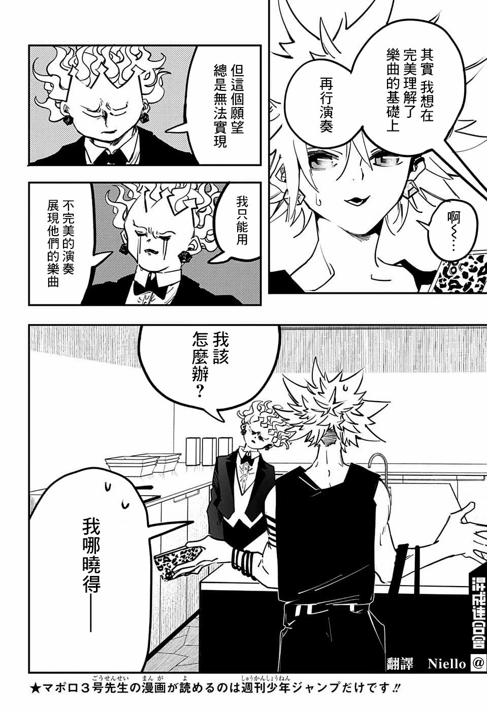 PPPPPP 第67話 - 漫畫版 - JKF 捷克論壇