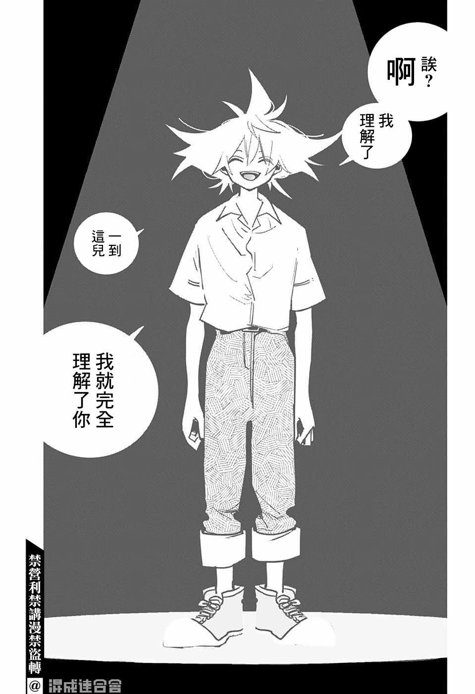 PPPPPP 第70話 - 漫畫版 - JKF 捷克論壇