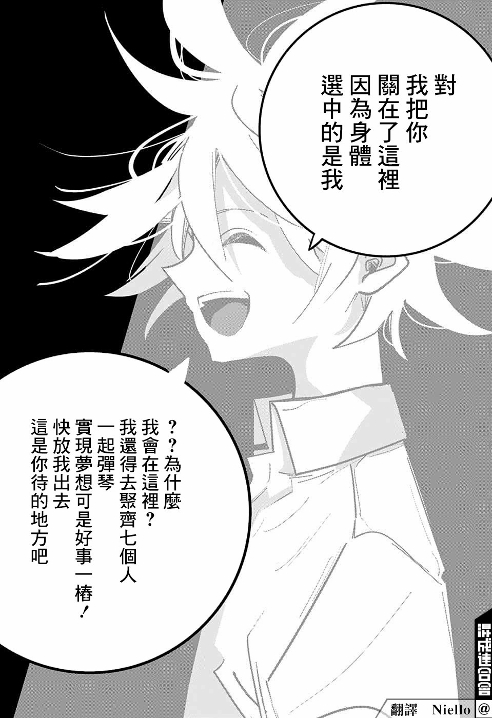 PPPPPP 第70話 - 漫畫版 - JKF 捷克論壇