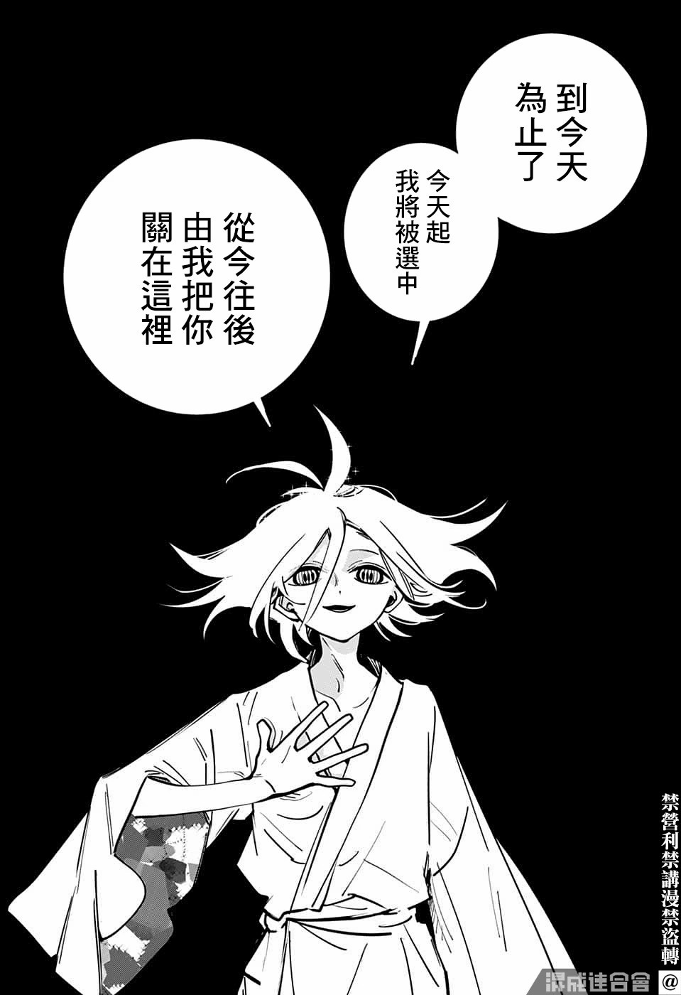 PPPPPP 第70話 - 漫畫版 - JKF 捷克論壇