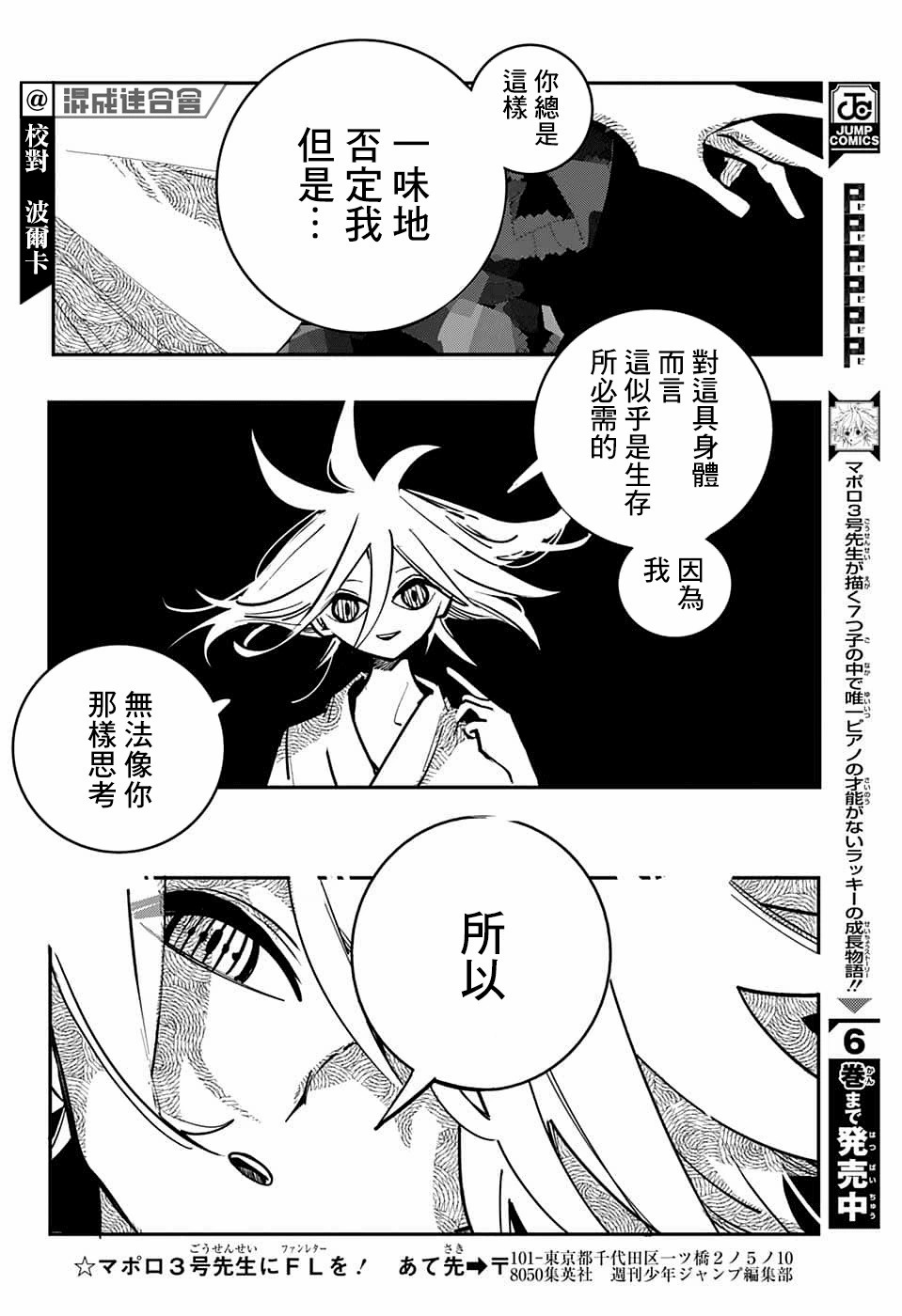 PPPPPP 第70話 - 漫畫版 - JKF 捷克論壇