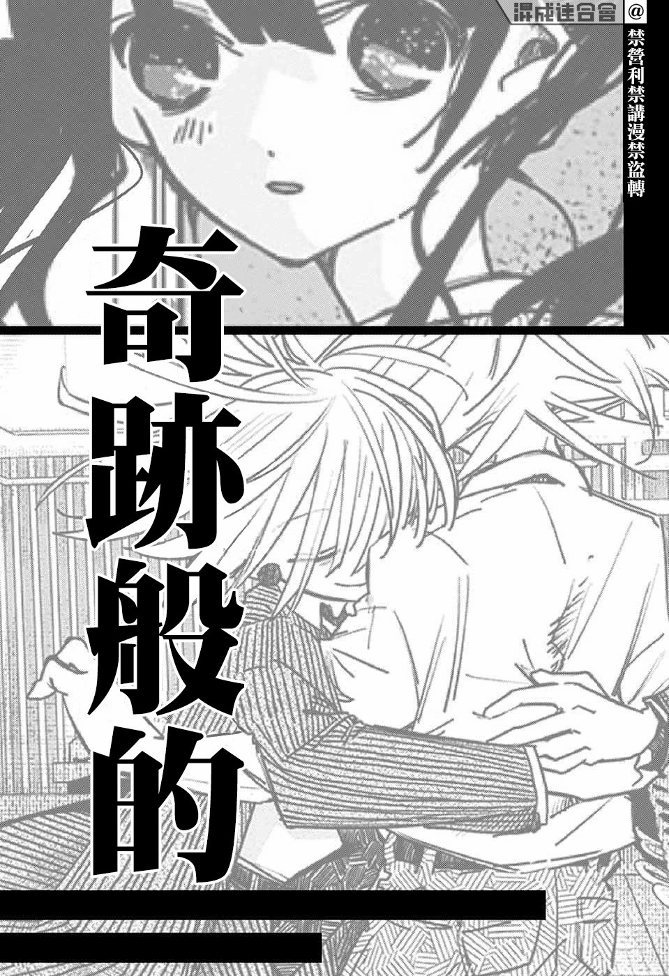 PPPPPP 第70話 - 漫畫版 - JKF 捷克論壇