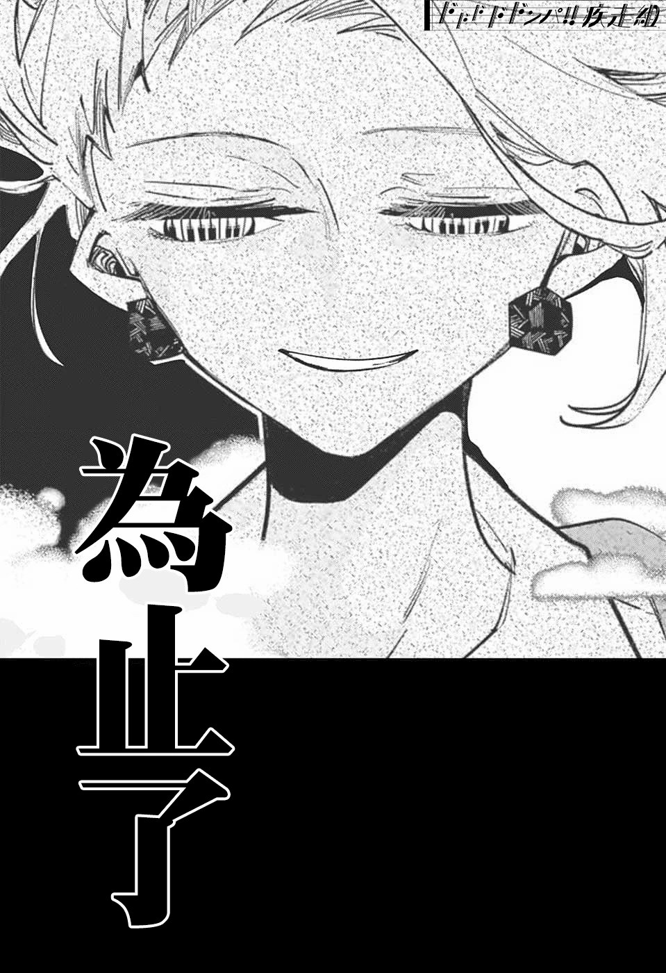 PPPPPP 第70話 - 漫畫版 - JKF 捷克論壇