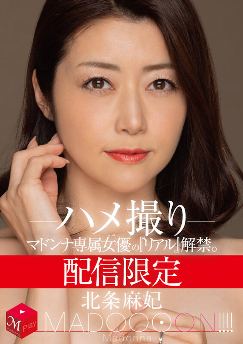 Av界熟女扛霸子!achj 009 美魔女「北条麻妃」对决清水健,超真实解禁! 综合资讯 白鹭情