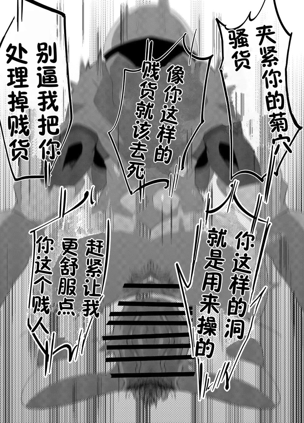 [My Cafe Saikou (Uraxia)] Public Leaders (Natane Hen) [Chinese] [不咕鳥漢化組] - 情色卡漫 - JKF 捷克論壇